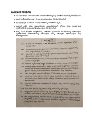 2 right in indian constitution .pdf