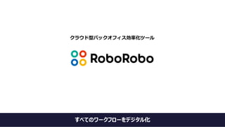 RoboRobo | PDF | Cloud Computing | Internet