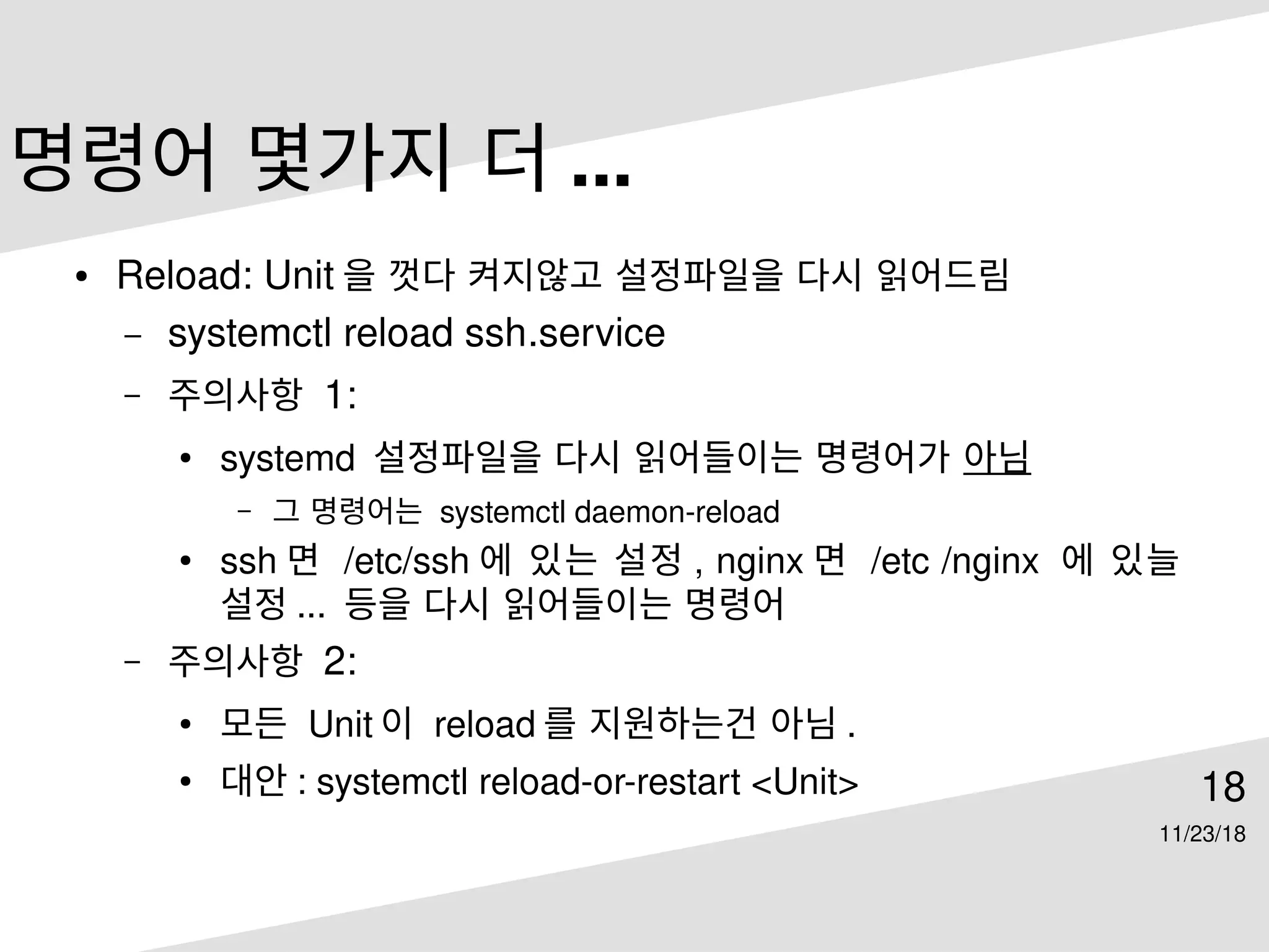 Systemd explained | PPT