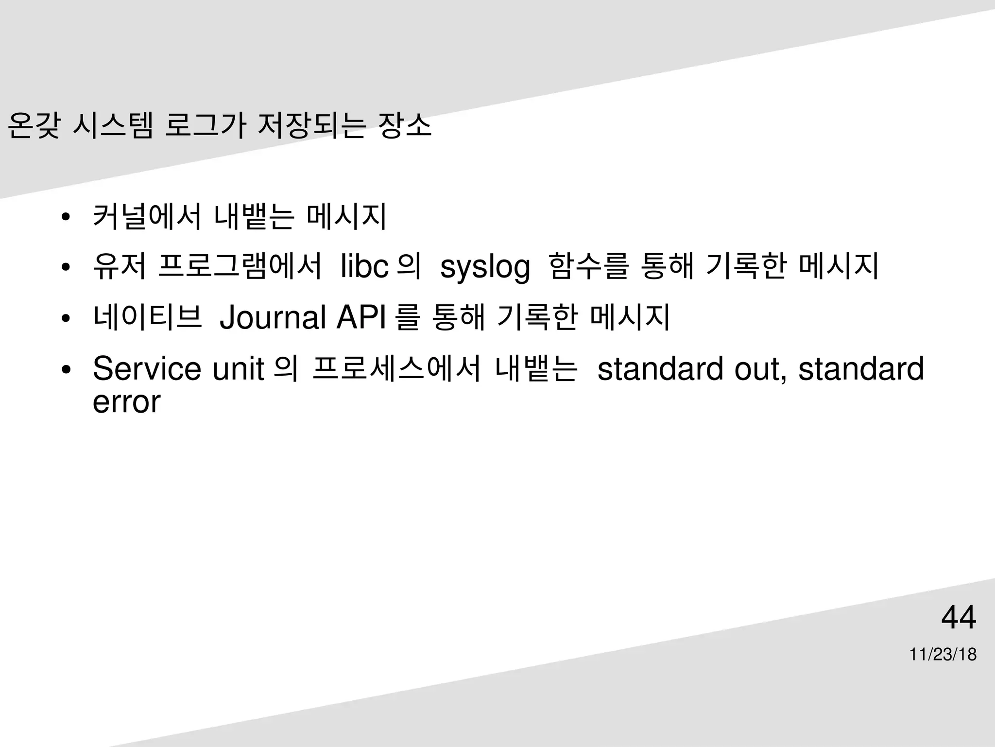 Systemd explained | PPT