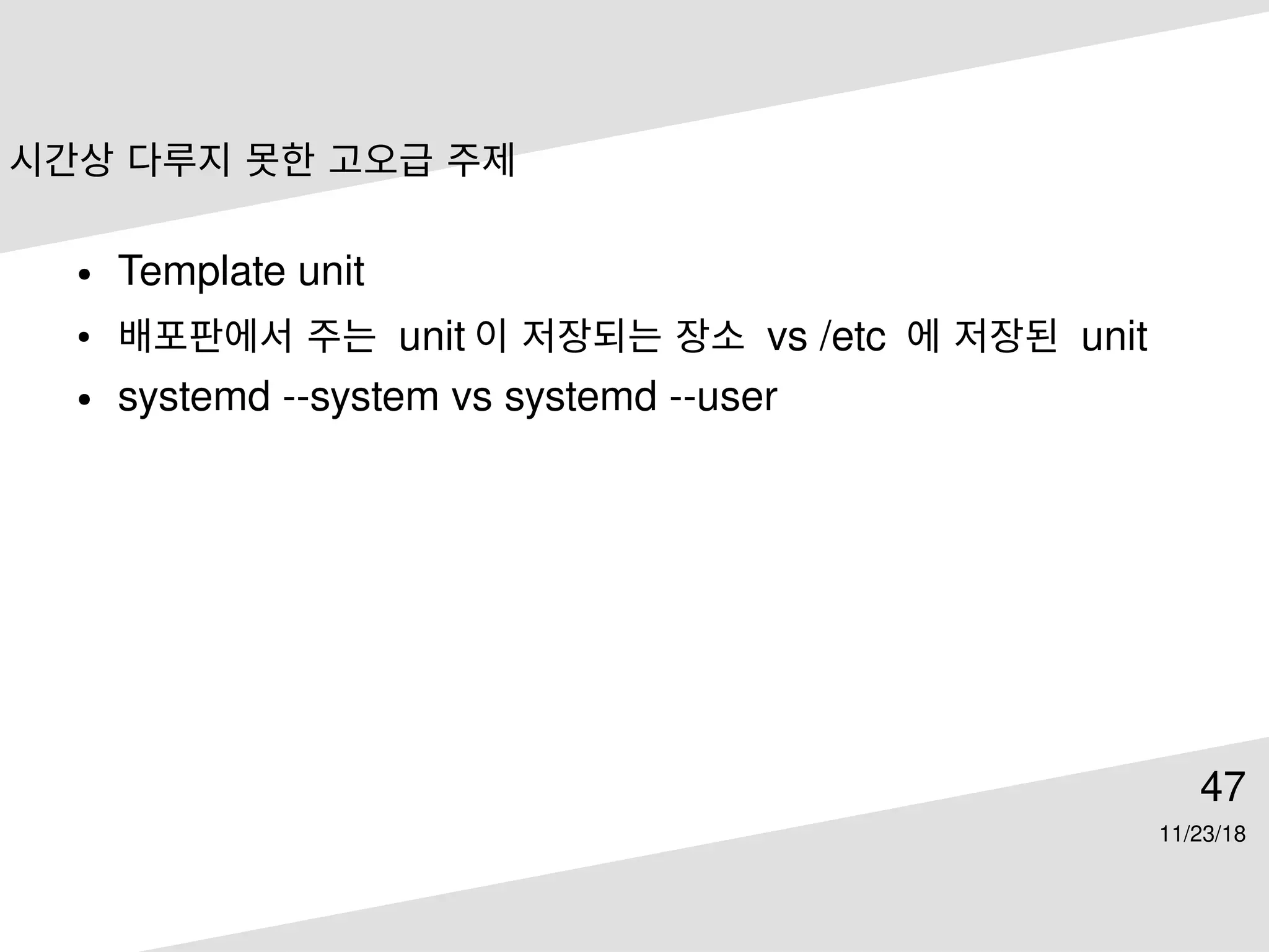 Systemd explained | PPT