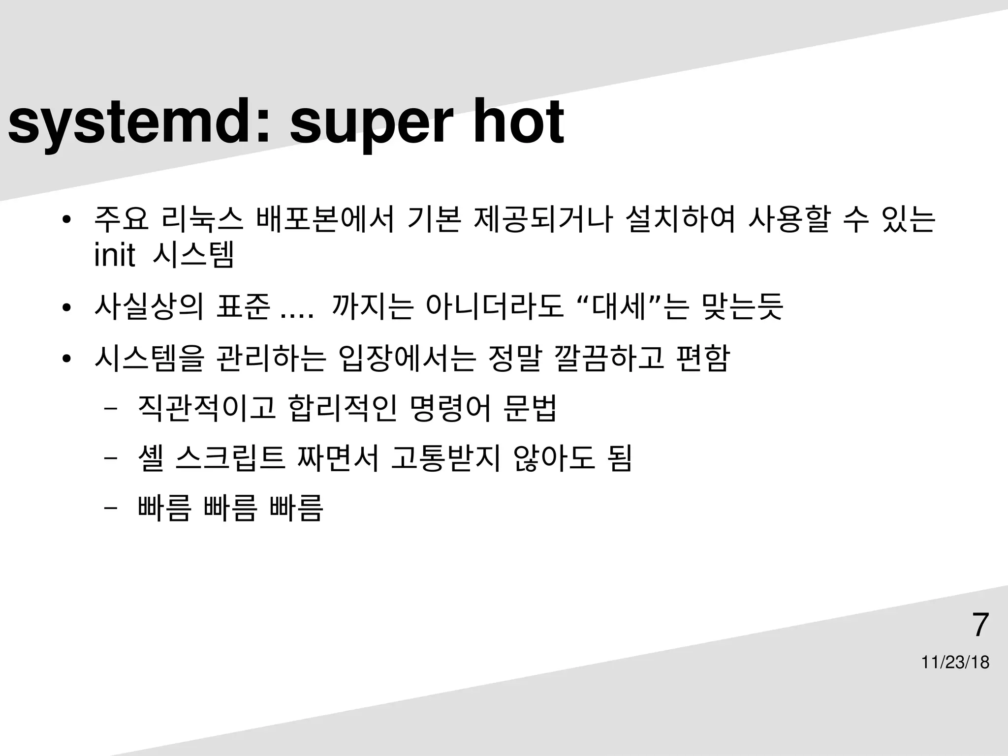 Systemd explained | PPT