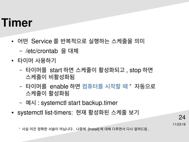 Systemd explained | PPT