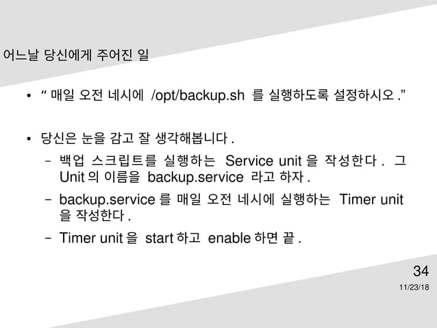 Systemd explained | PPT