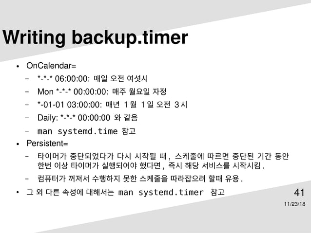 Systemd explained | PPT
