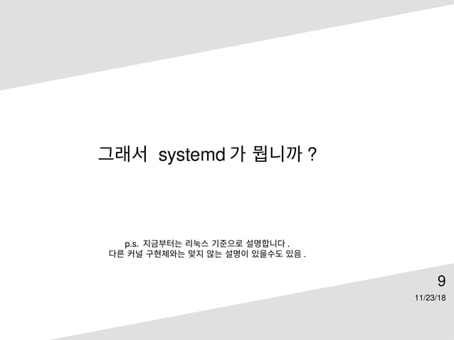 Systemd explained | PPT