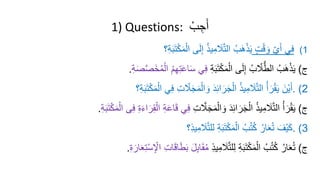 chapter 2 school library CBSE ARABIC 10 CHAPTER 2.pptx