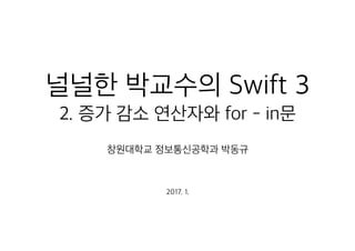 2 Swift 3 증감연산자와 for문 | PPT