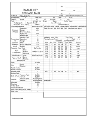 2 tank data_sheet | PDF