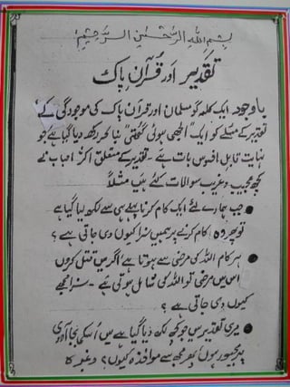 taqdeer aur quran ( urdu ) | PDF