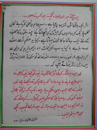 taqdeer aur quran ( urdu ) | PDF