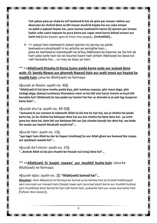 Tawheed - sab se badi nemath | PDF