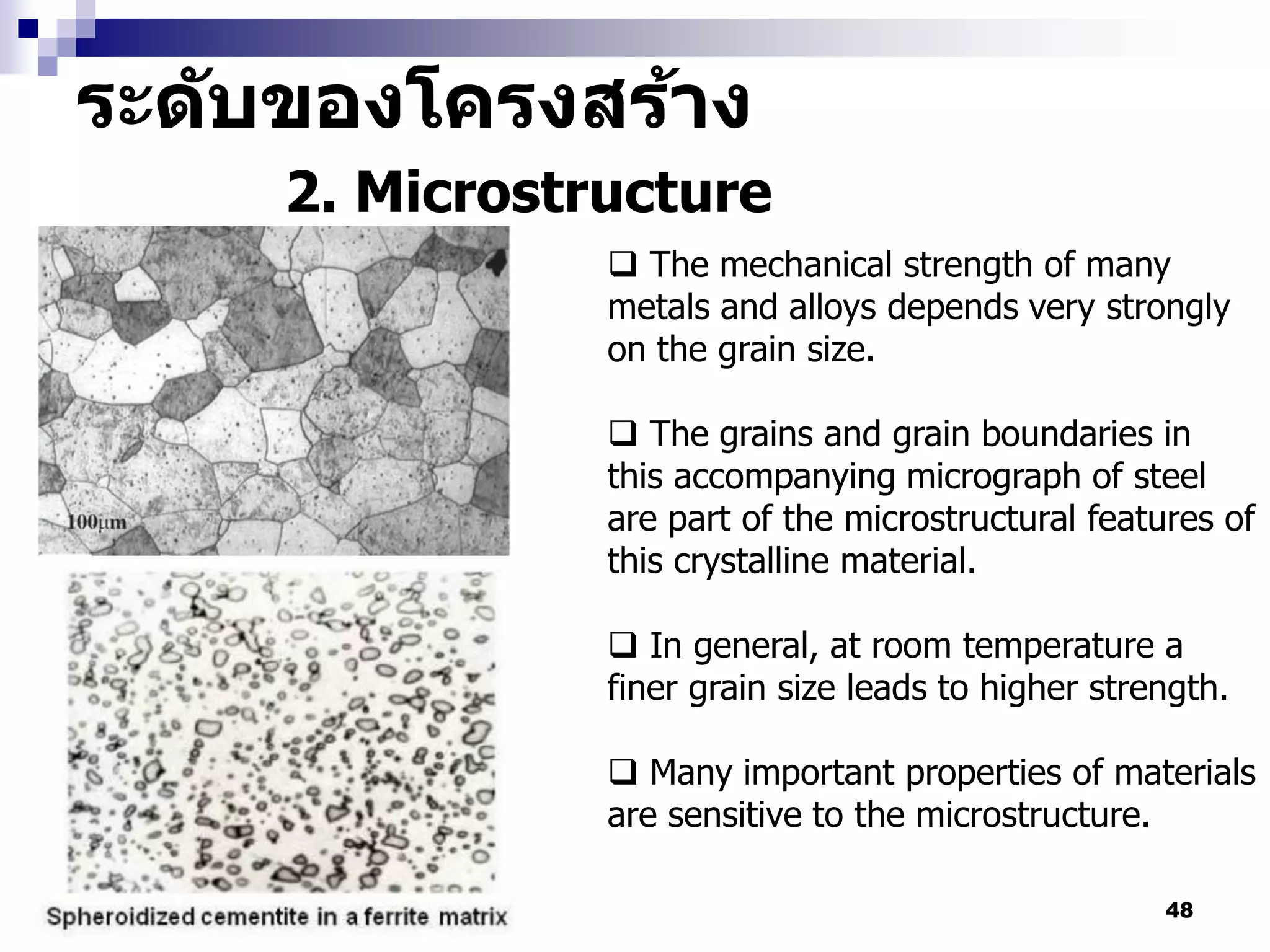 บทที่ 2 โครงสร้างของของแข็ง the structure of solid | PDF