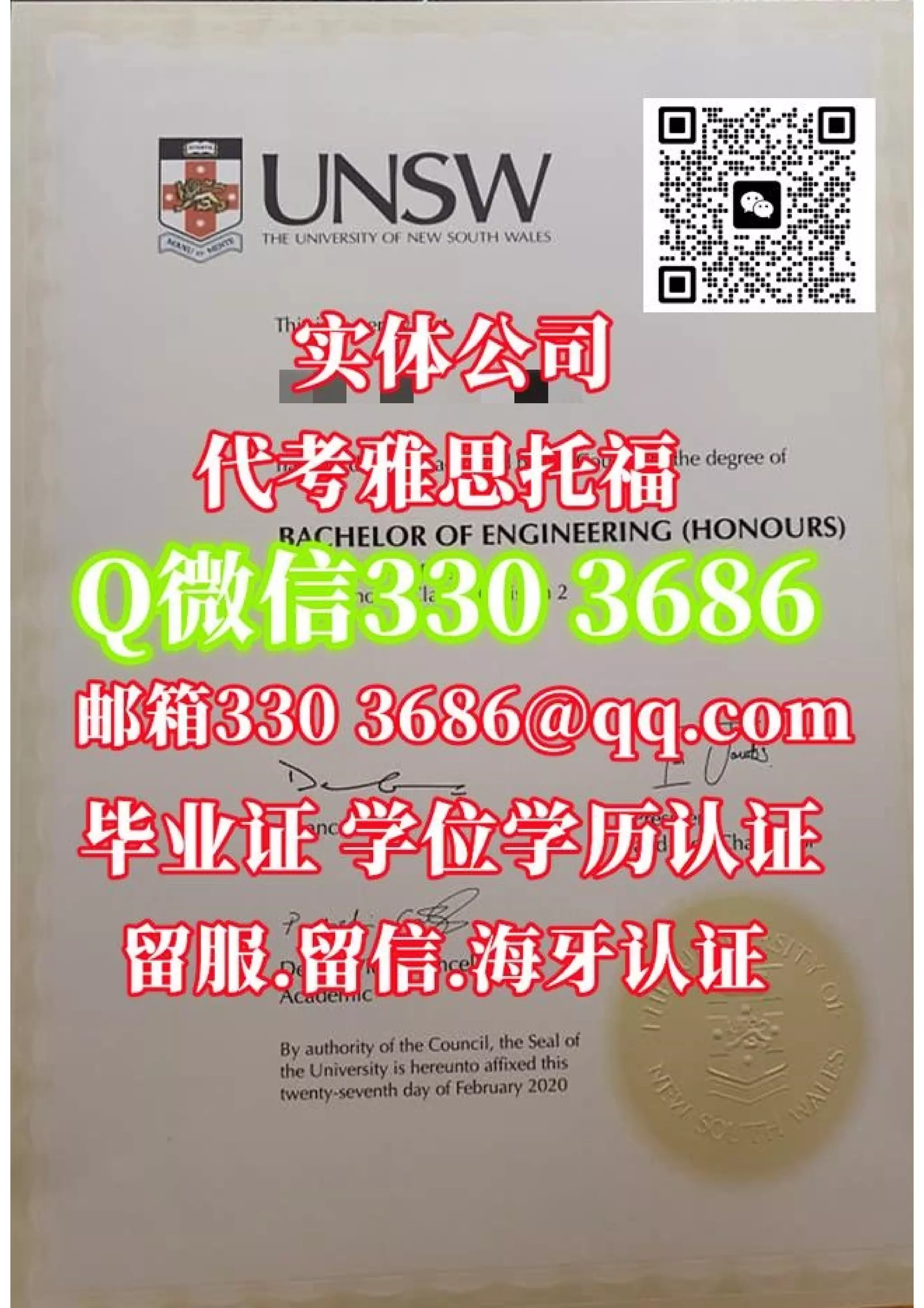 2UNSW.pdf