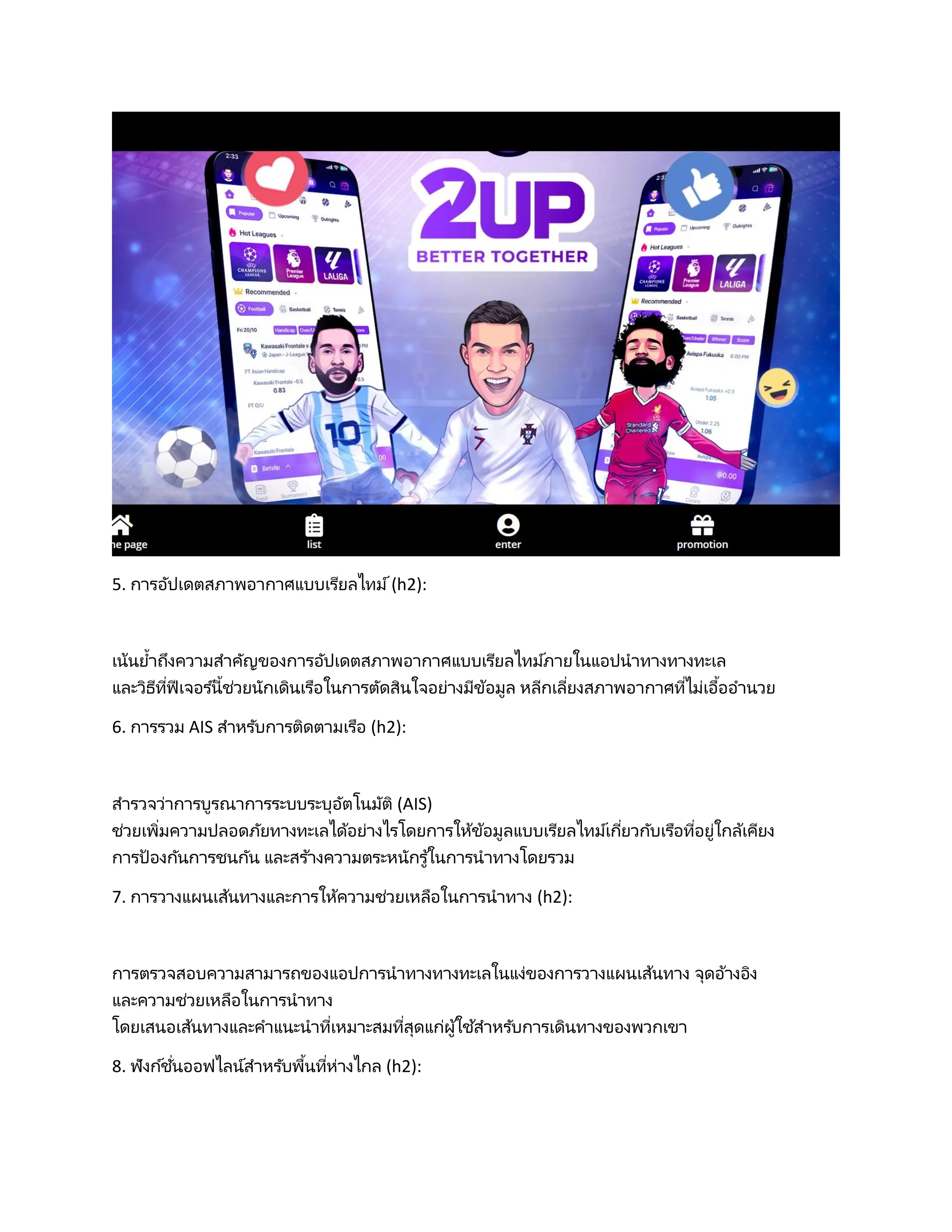 Meet 2UP Sport Social Gaming in Thailand now!.pdf