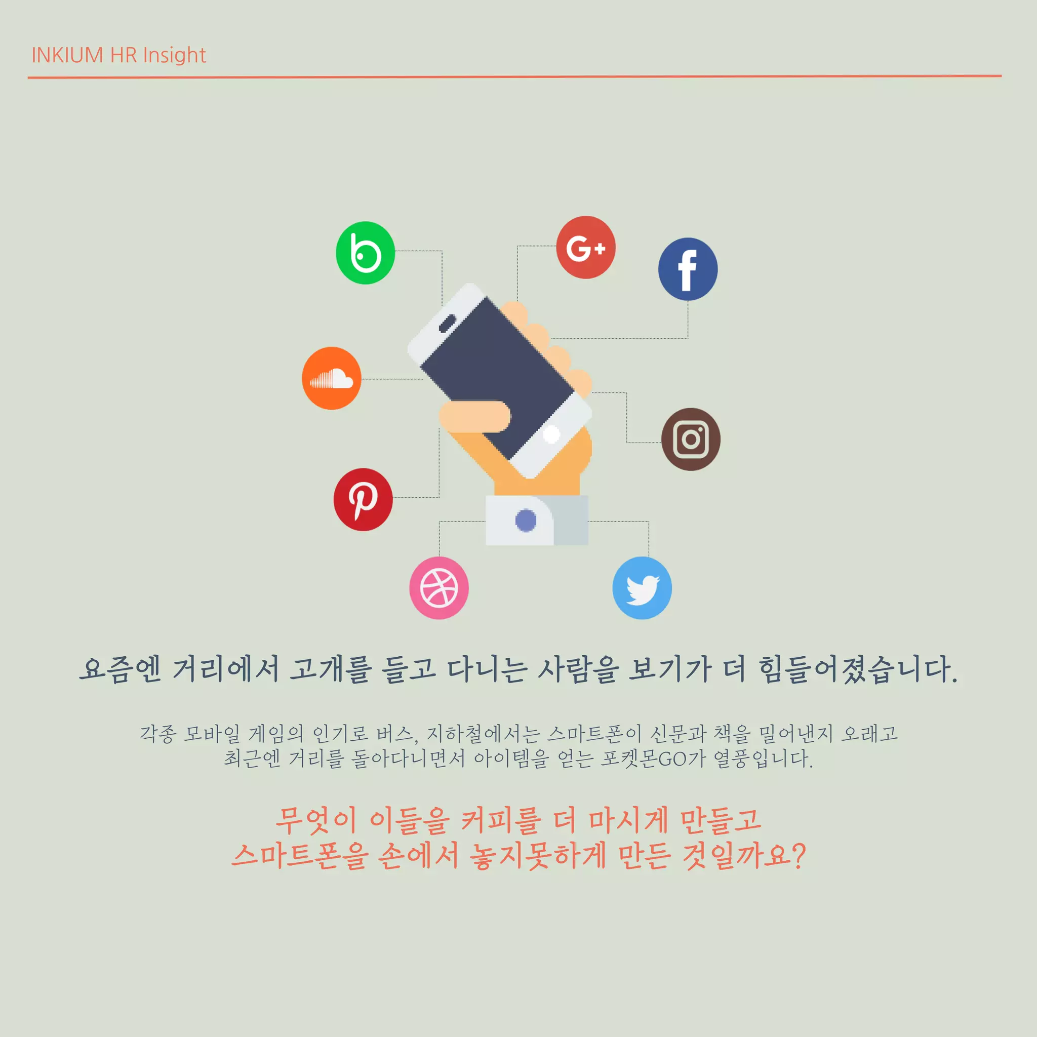 Gamification sample | PDF