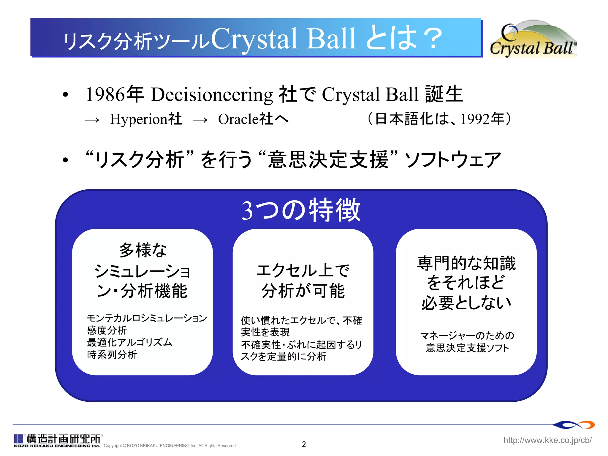 Crystal Ball - 2.What's Crystal Ball | PDF