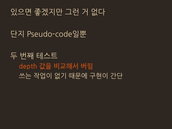 [shaderx6] 3.7 Robust Order-Independent Transparency via Reverse Dept…