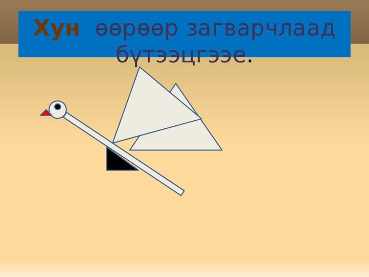3анги зургийн хичээл