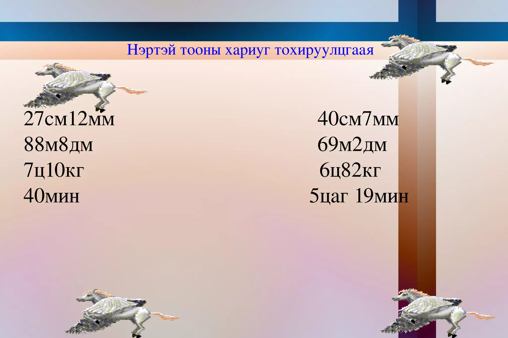 3 р анги математик Odp