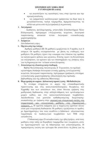 Τα λαϊκά μας παραμύθια | DOC