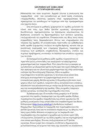 Τα λαϊκά μας παραμύθια | DOC