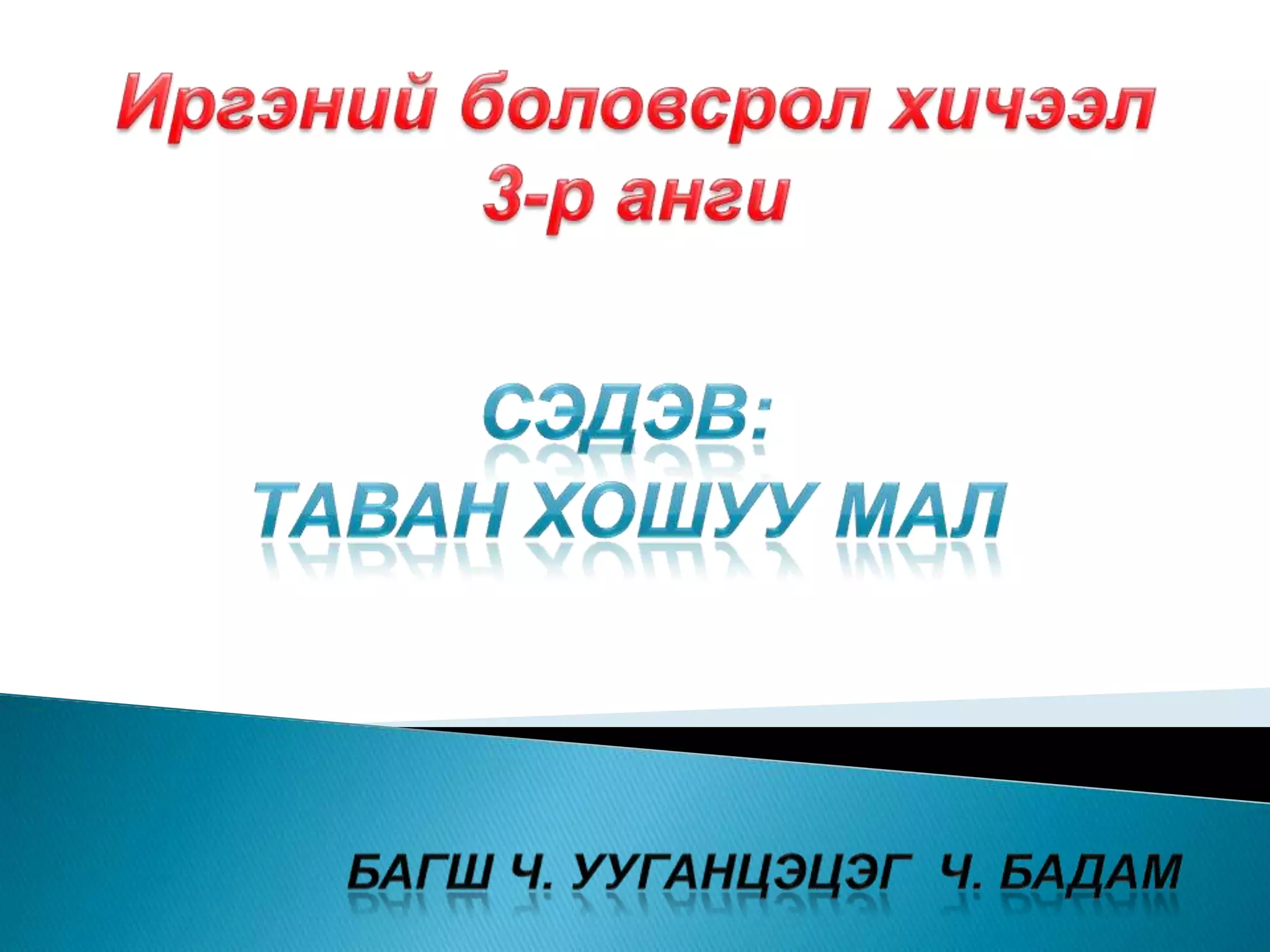 3 PPTX 3-pptx