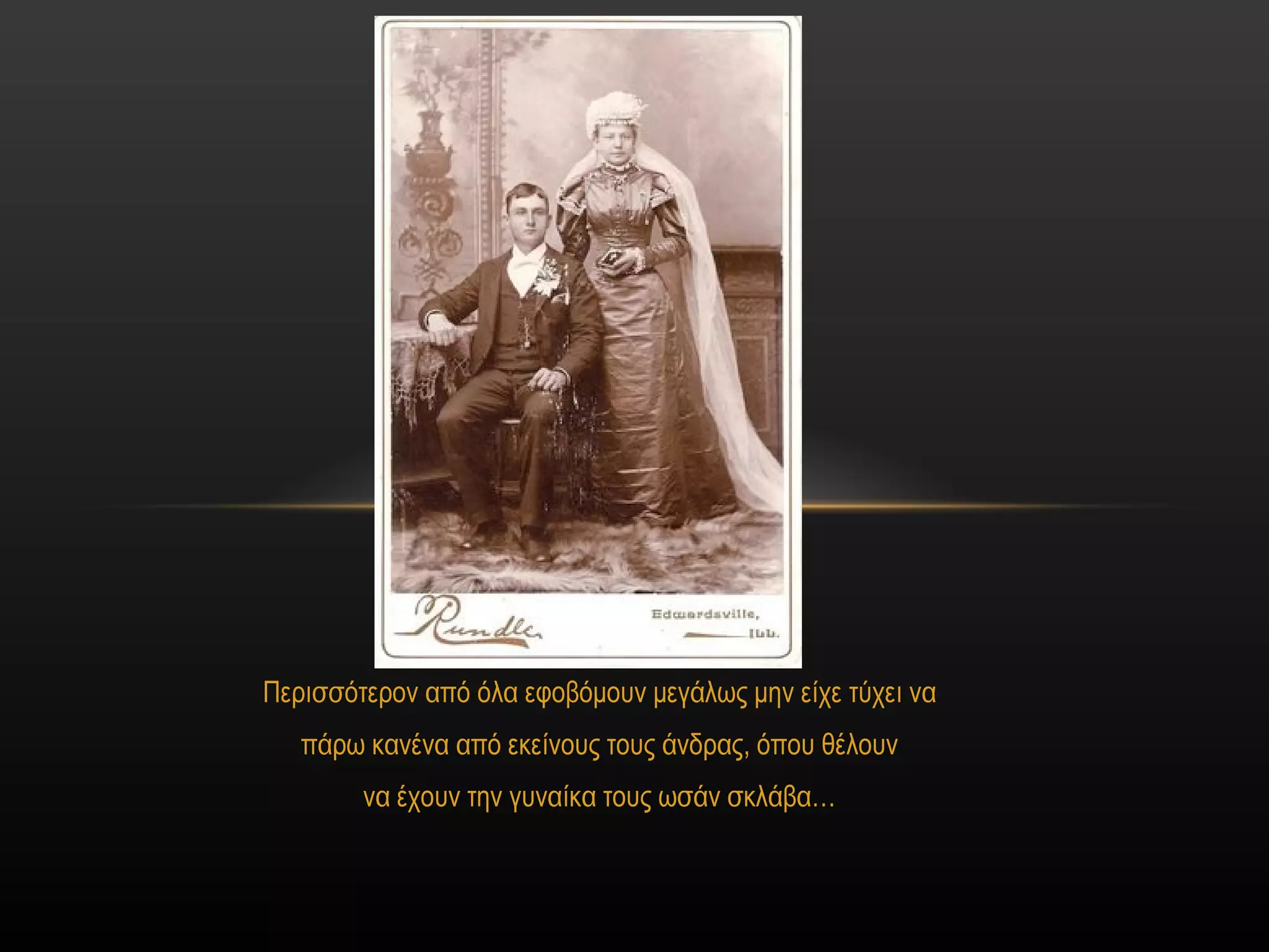 ΕΛΙΣΑΒΕΤ ΜΟΥΤΖΑΝ - ΜΑΡΤΙΝΕΓΚΟΥ, Αυτοβιογραφία | PPT