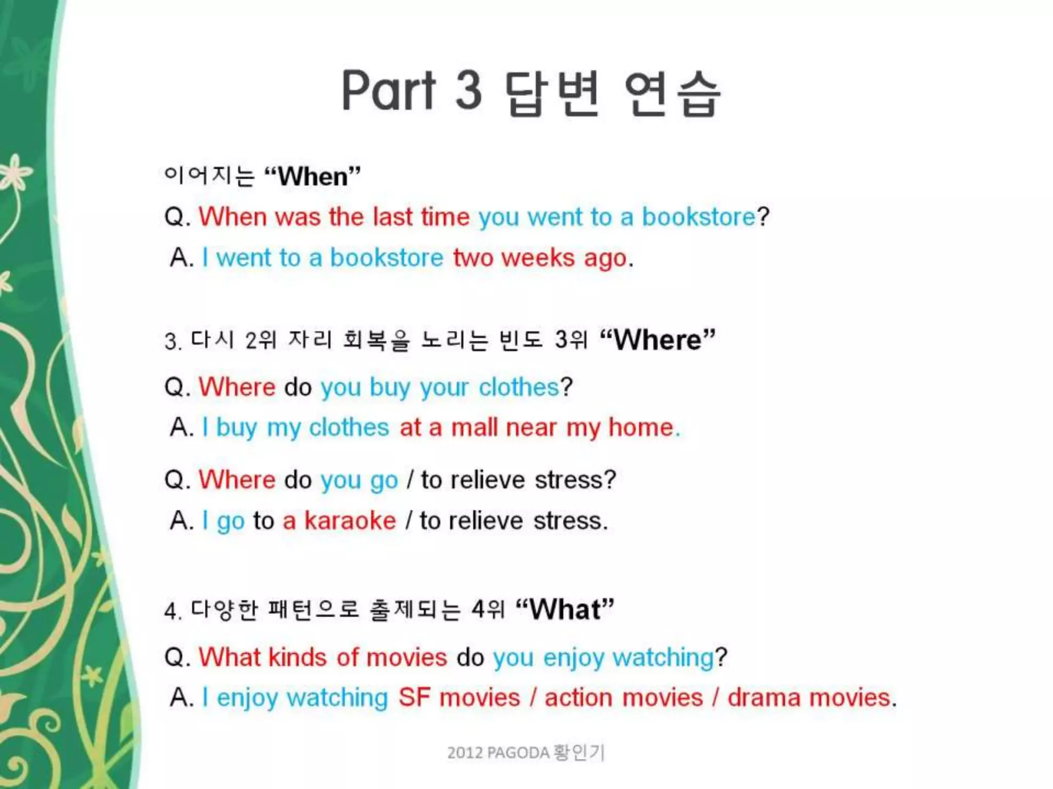 TOEIC Speaking Part 3 슬라이드 | PPTX