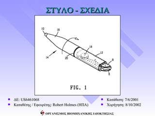 3 αξιωσεις ις | PPT