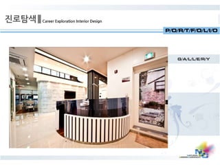 Natural Portfolio | PPT