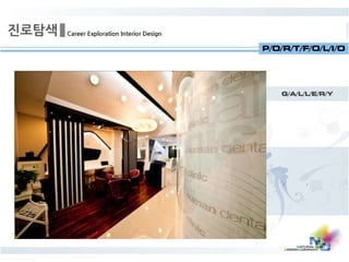 Natural Portfolio | PPT