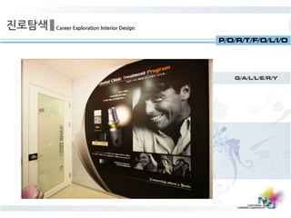 Natural Portfolio | PPT