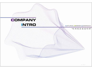 Natural Portfolio | PPT