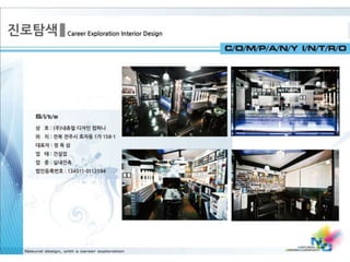 Natural Portfolio | PPT