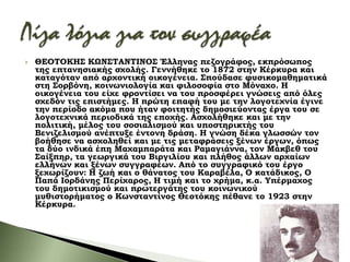 η τιμή και το χρήμα 3 | PPTX