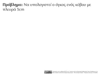 ΑΕΠΠ - Μάθημα 3 | PDF
