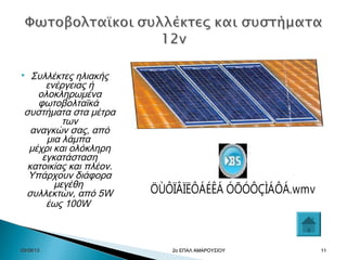 ασκηση σεμιναριο 3 | PPT