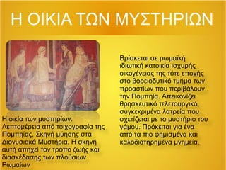 3. αρχαία ρώμη | PPT