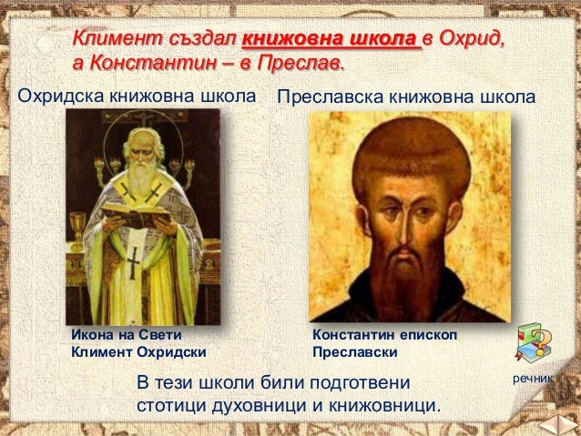 Златният век на българската книжнина ЧО 3 клас Булвест