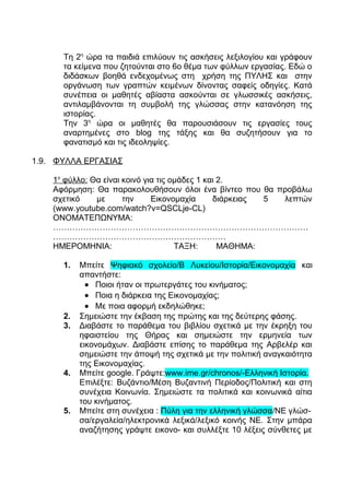ΣΕΝΑΡΙΟ 3 | DOC