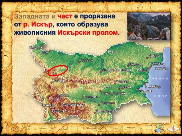 Планините на България ЧО 3 клас Булвест