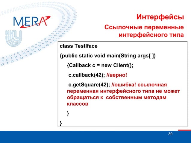 3. java lecture classes | PPT
