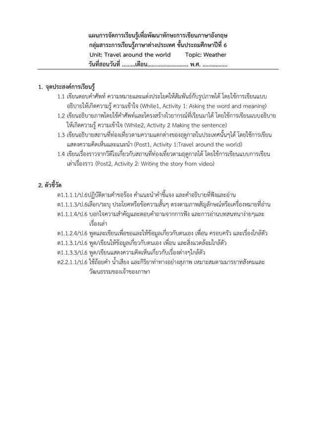 Writing Lesson Plan Writing Lesson Plan