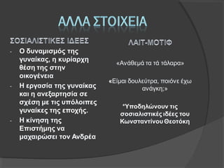 παρουσίαση3 | PPT