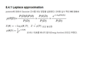 Murpy's Machine Learning 9. Generalize Linear Model | PPTX