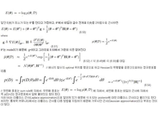 Murpy's Machine Learning 9. Generalize Linear Model | PPTX