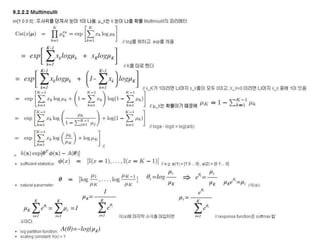 Murpy's Machine Learning 9. Generalize Linear Model | PPTX