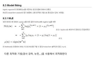 Murpy's Machine Learning 9. Generalize Linear Model | PPTX