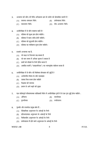 3. ugc net paper i question paper dec 2005 | PDF